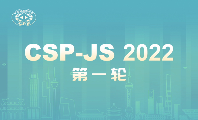 NOI全国青少年信息学奥林匹克竞赛