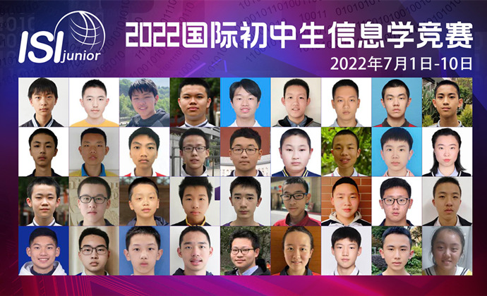 NOI全国青少年信息学奥林匹克竞赛